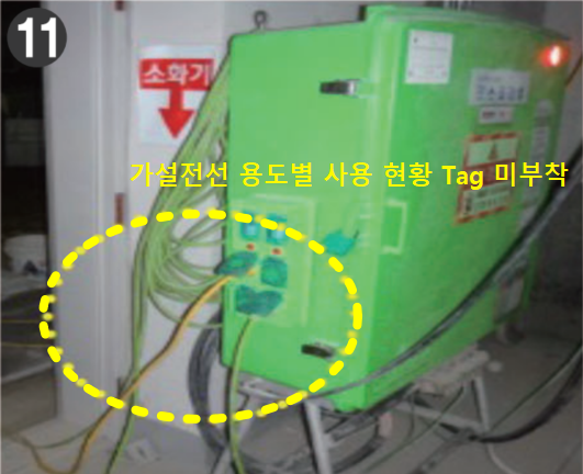 재해예방기술지도서울위험요인감전재해1 네이버 블로그
