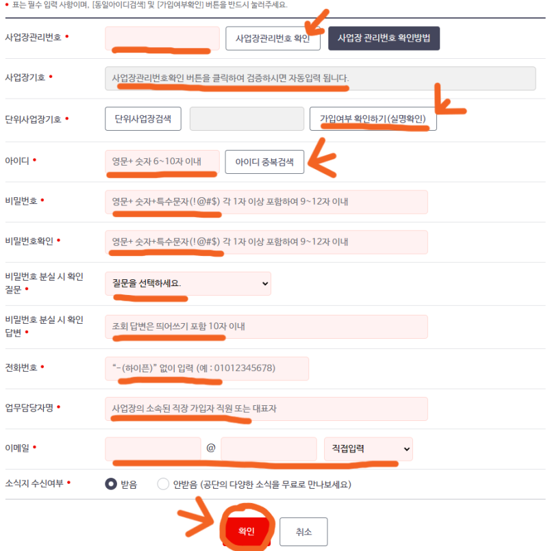 상용 사업장 적용신고개시신고 건강연금 네이버 블로그