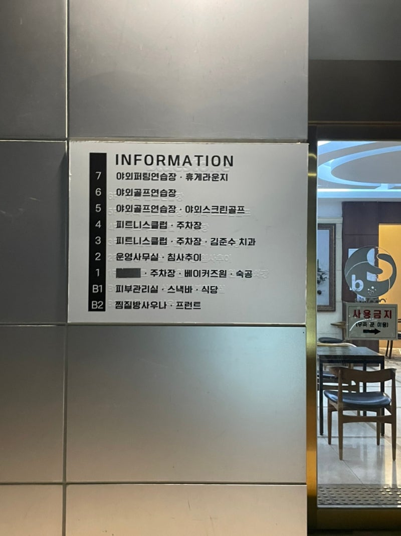 서울 찜질방 숙박 한강 흑석역 근처 24시간 아이 놀이방 가족룸 있는 블루스톤스포츠 네이버 블로그