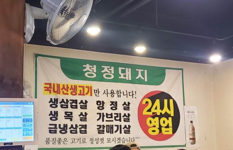 청주 비하동 하복대 핫플웨이팅은기본끝까지 정말 맛있게먹고온 추억의냉삼and시오야끼 삼겹살 전문점 맛집 청정돼지 본점