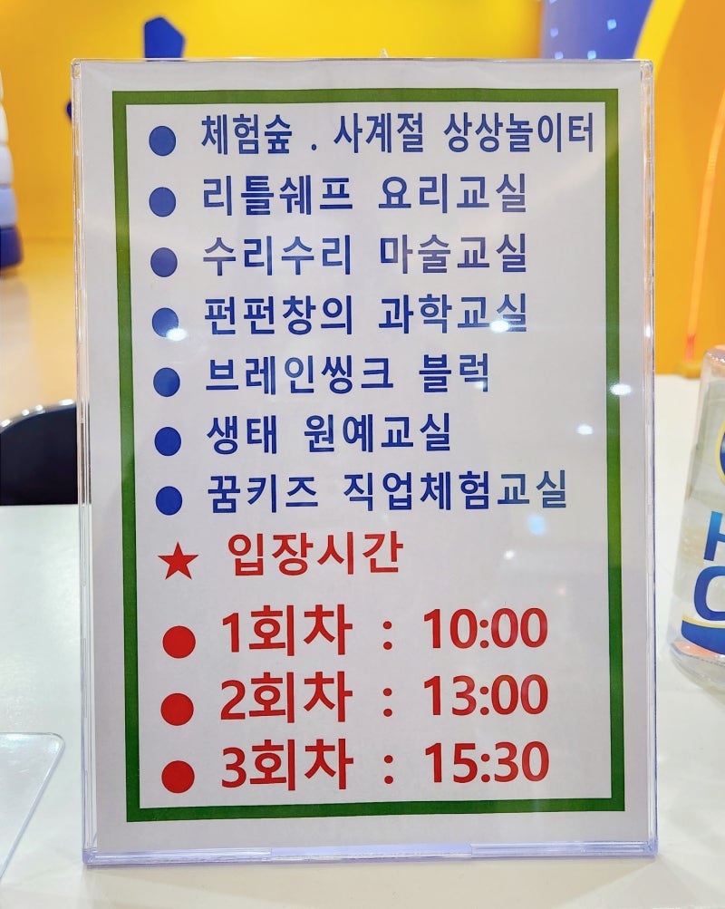 대전 아이랑 가볼만한 곳 대전 어린이회관 프로그램 3예약 식당 카페 네이버 블로그