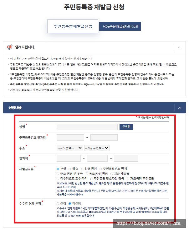 1시간 끙끙댄 주민등록증 인터넷 재발급 정부24 신청 증명사진 쉽게 업로드 방법 네이버 블로그