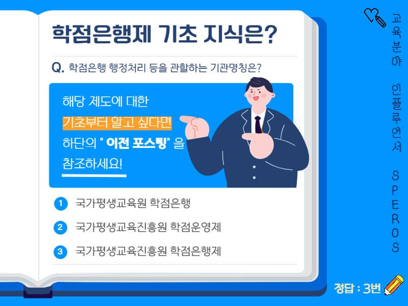 학점은행제 신청방법 온라인 전공 첫 번째 경영학과 정보 네이버 블로그