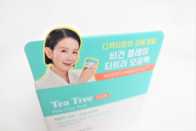 비건모공팩 브링그린 티트리 시카 포어 클레이팩 네이버 블로그