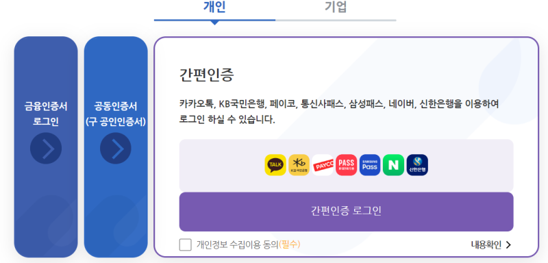 실업급여 수급 실업인정 인터넷 신청 잡코리아 취업활동 증명서 발급받는 법 네이버 블로그