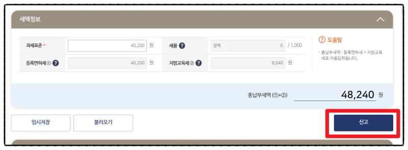 법인 중임 등기 셀프로 하는 방법 1인 대표 사내 이사 등 네이버 블로그