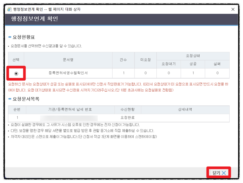 법인 중임 등기 셀프로 하는 방법 1인 대표 사내 이사 등 네이버 블로그
