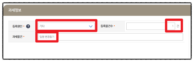 법인 중임 등기 셀프로 하는 방법 1인 대표 사내 이사 등 네이버 블로그