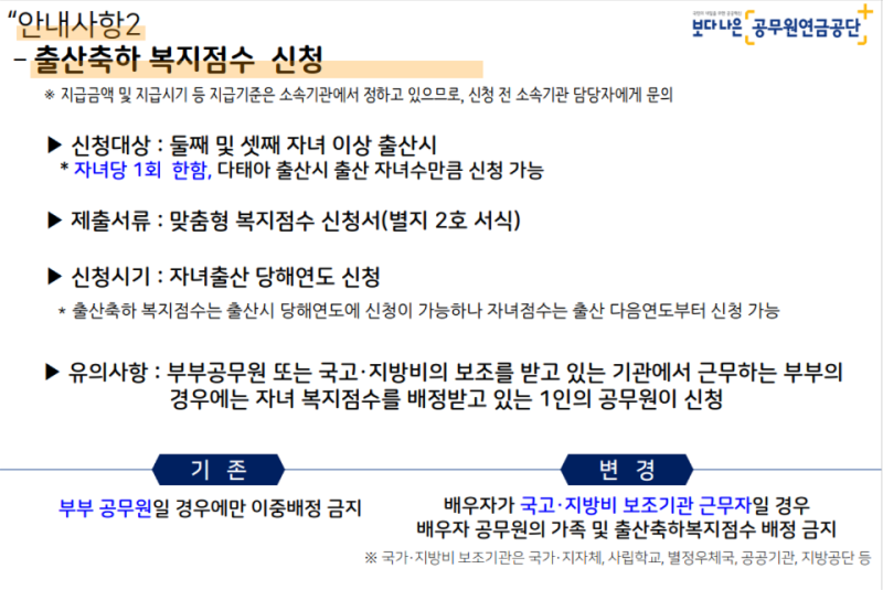 임신 출산휴가와 육아휴직기여금feat공무원연금공단 혜택 네이버 블로그