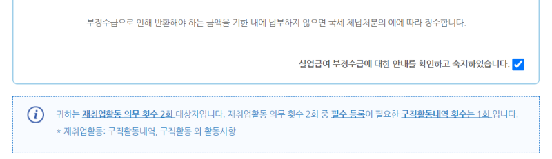 실업급여 수급 실업인정 인터넷 신청 잡코리아 취업활동 증명서 발급받는 법 네이버 블로그