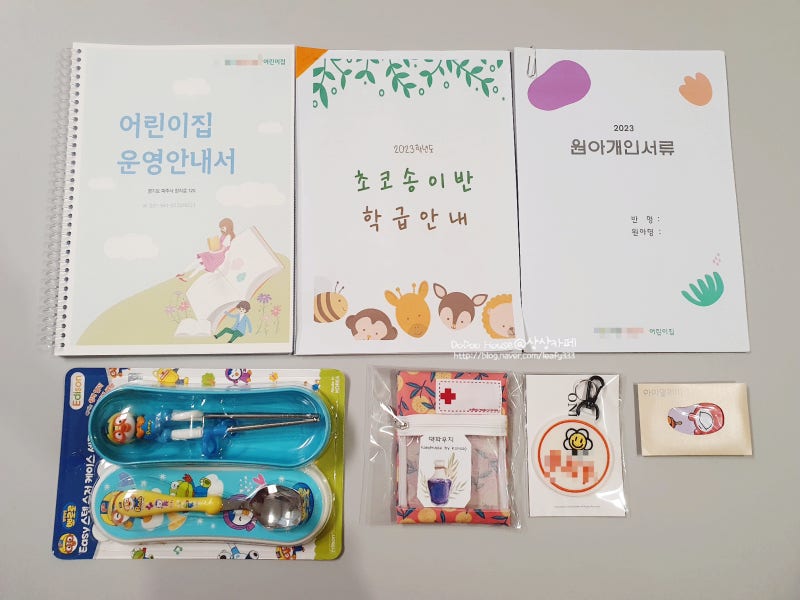 어린이집 오티 부모참여수업 민간 Vs 설명형 국공립시립 오리엔테이션 네이버 블로그