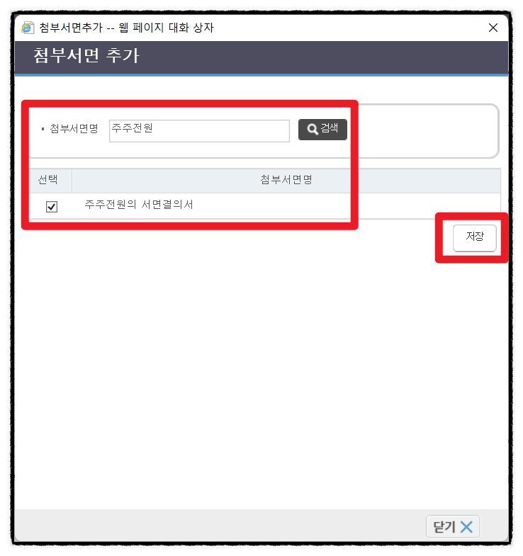 법인 중임 등기 셀프로 하는 방법 1인 대표 사내 이사 등 네이버 블로그