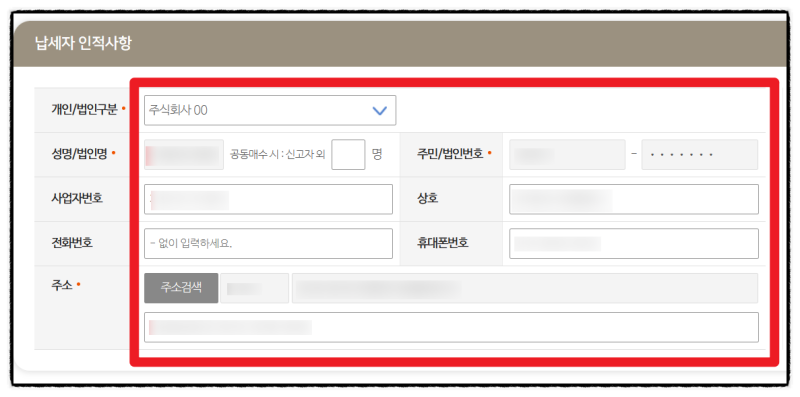 법인 중임 등기 셀프로 하는 방법 1인 대표 사내 이사 등 네이버 블로그