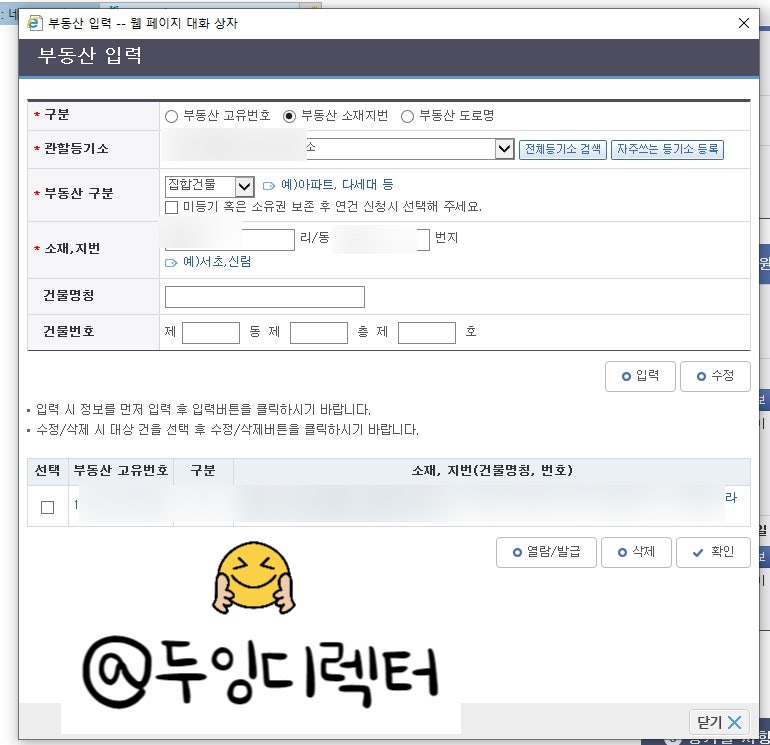 셀프 근저당 말소 비용 절약 방법 Ft 초 간단 셀프 등기 및 양식 다운로드하기 네이버 블로그