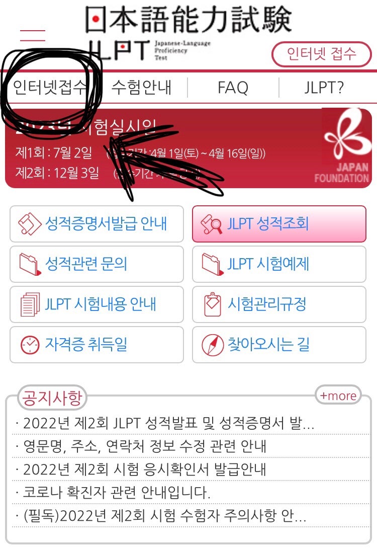 JLPT & JPT 에 대한 궁금증 여기서 모두 해결!!( 점수, 신청방법, 신청비용, 시험 일정, 난이도, 차이점 등등 ) : 네이버 블로그