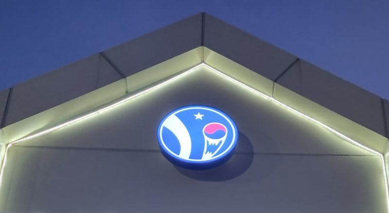 국군복지단 수원 관사마트공군 제10전투비행단 관사 군영외마트 네이버 블로그