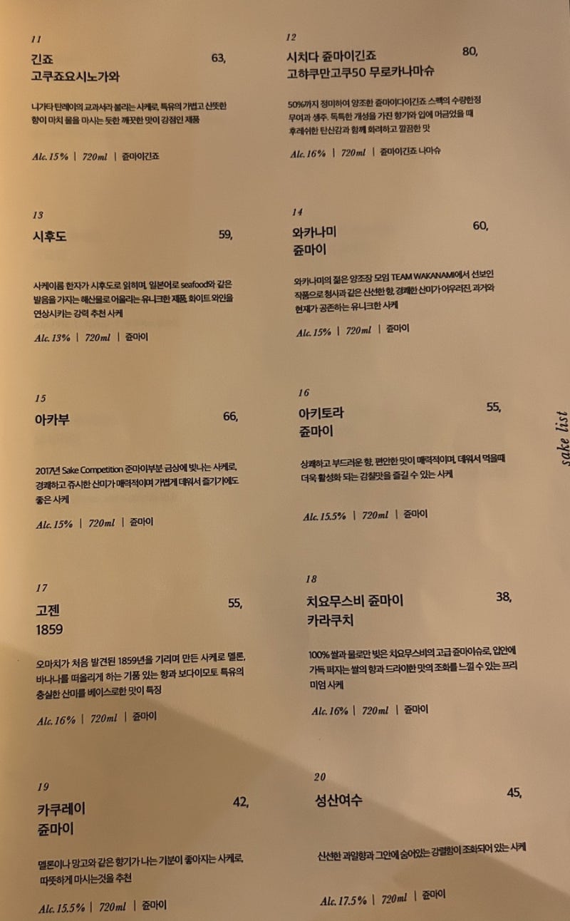 용산 이자카야 고래와 분위기 좋은 일본감성 삼각지 용리단길 술집 추천 네이버 블로그