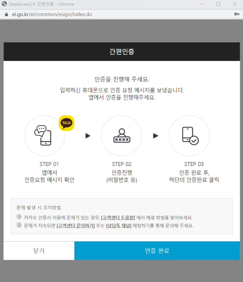 실업급여 수급 실업인정 인터넷 신청 잡코리아 취업활동 증명서 발급받는 법 네이버 블로그