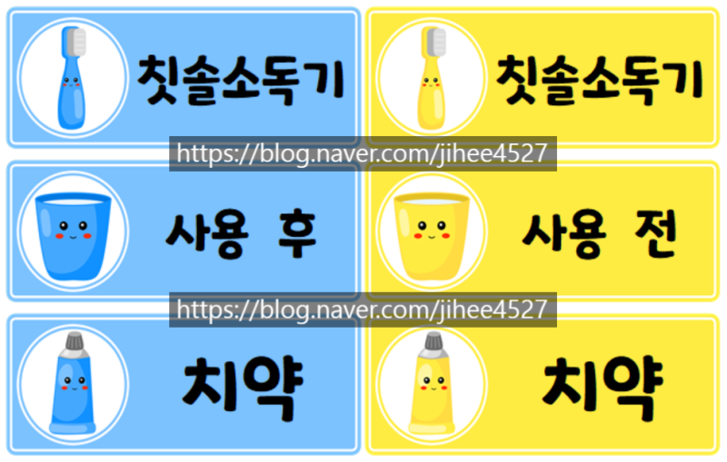 양치세트칫솔 치약 양치컵 네모도안 무료공유 네이버 블로그
