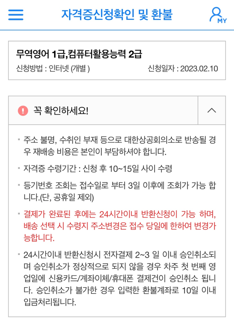 컴활 실기 2급 합격 꿀팁 노베이스 독학 O 문제집 X ️ 네이버 블로그