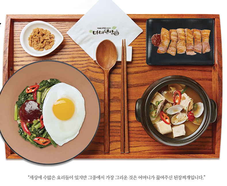 1년 전 오늘 종로 그랑서울 맛집 마마된장 그랑서울점 건강한 한끼 메뉴 가격 네이버 블로그