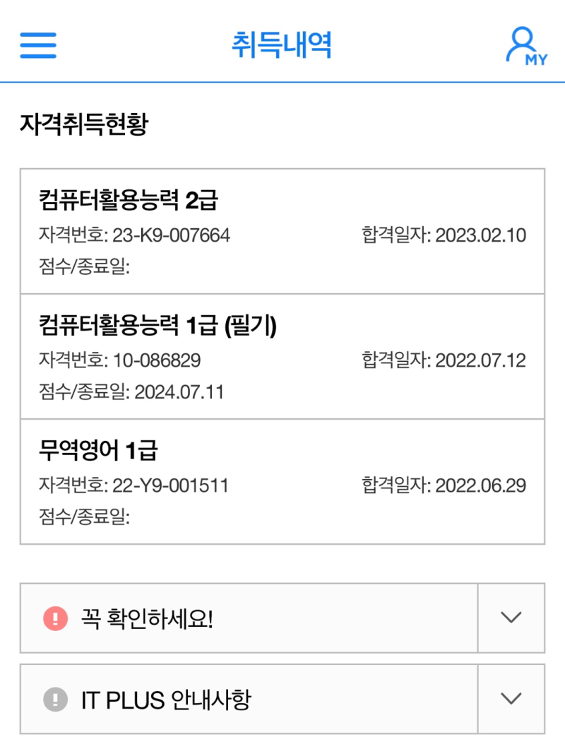 컴활 실기 2급 합격 꿀팁 노베이스 독학 O 문제집 X ️ 네이버 블로그
