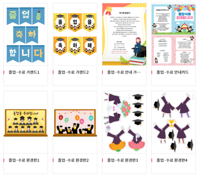 알짜닷컴 수료졸업 도안 자료 졸업 환경구성 졸업식 가랜드 형님반 가랜드 선물 라벨 네이버 블로그