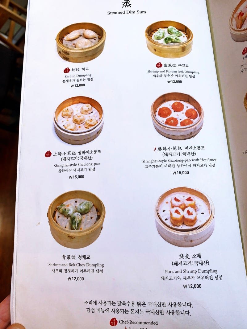 잠실 방이동 맛집 몽중헌 방이점ft 딤섬 메뉴 예약 주차 네이버 블로그