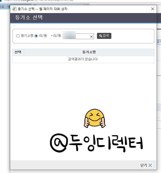 셀프 근저당 말소 비용 절약 방법 Ft 초 간단 셀프 등기 및 양식 다운로드하기 네이버 블로그