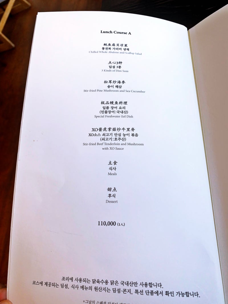 잠실 방이동 맛집 몽중헌 방이점ft 딤섬 메뉴 예약 주차 네이버 블로그