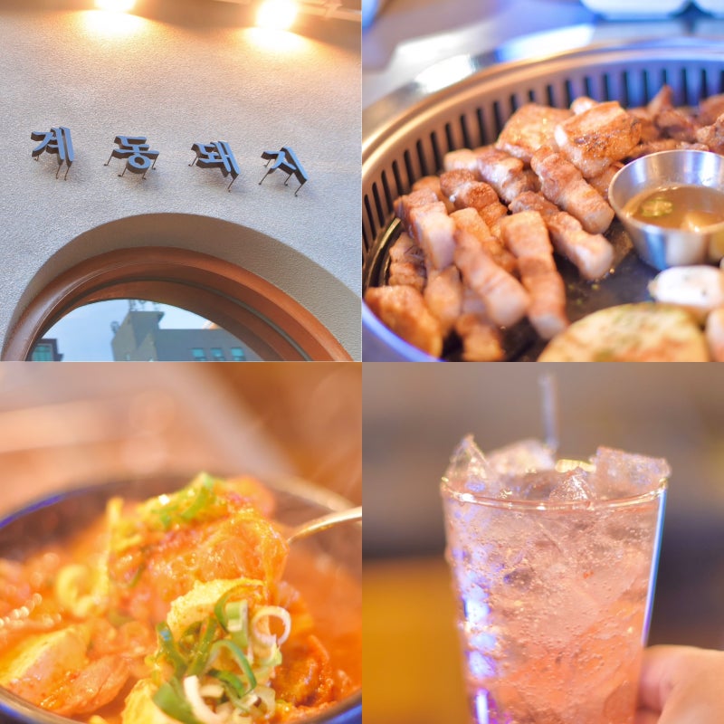 수원 인계동 고깃집 계동돼지 하이볼도 맛있는 인계동 맛집 네이버 블로그