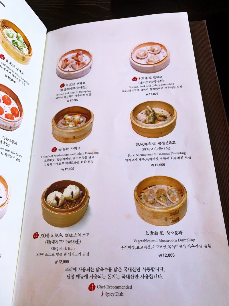 잠실 방이동 맛집 몽중헌 방이점ft 딤섬 메뉴 예약 주차 네이버 블로그