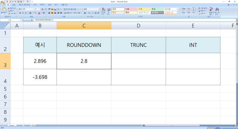 엑셀 소수점 버림 Rounddown Trunc Int 함수 사용법 네이버 블로그