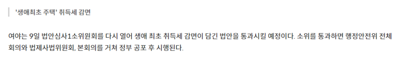 생애 최초 취득세 감면 분양권 소유 이력 있어도 가능 네이버 블로그