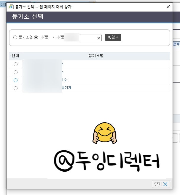 셀프 근저당 말소 비용 절약 방법 Ft 초 간단 셀프 등기 및 양식 다운로드하기 네이버 블로그