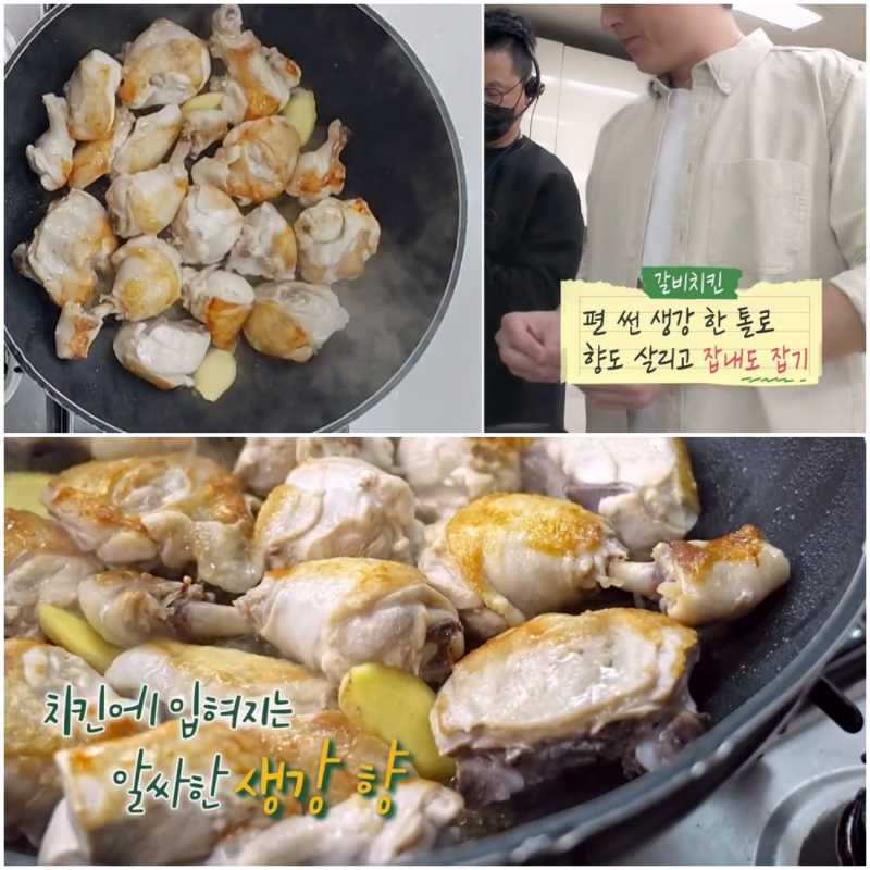 편스토랑 어남선생 류수영 갈비치킨 레시피 간장 치킨양념소스 만들기 네이버 블로그