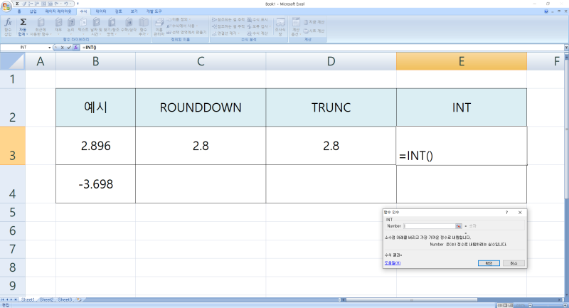 엑셀 소수점 버림 Rounddown Trunc Int 함수 사용법 네이버 블로그