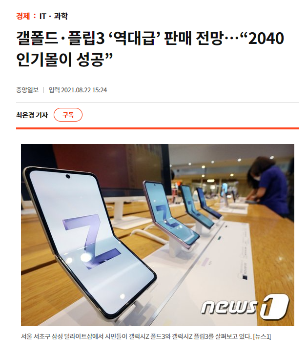 갤럭시 Z플립 액정수리비 저렴하게 수리한 방법 알려드려요 네이버 블로그