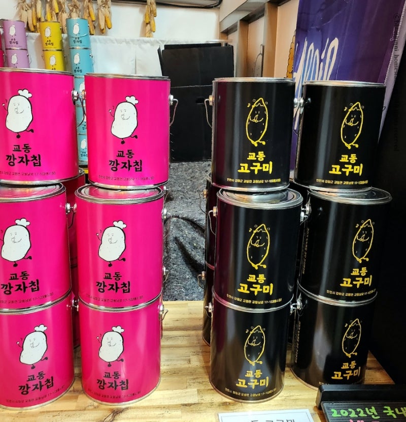 인천 강화도 교동도 대룡시장 교동밀크티 송화칩스 서울근교 갈만한곳 네이버 블로그