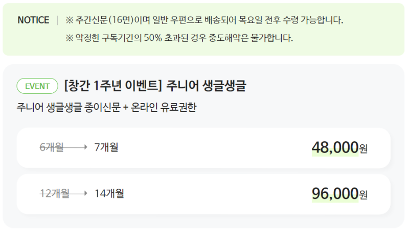 어린이 신문, 동아일보 구독시작( 어린이신문 8가지 알아보기) : 네이버 블로그