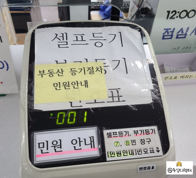 셀프 근저당 말소 비용 절약 방법 Ft 초 간단 셀프 등기 및 양식 다운로드하기 네이버 블로그