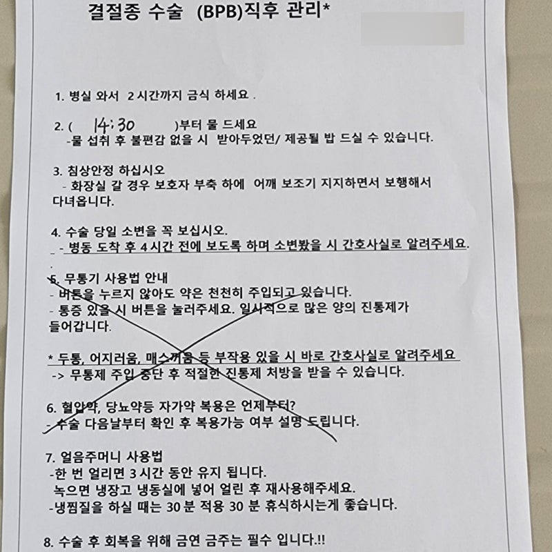 손바닥 결절종 적출 수술 후기 입원 비용 보험 청구 네이버 블로그