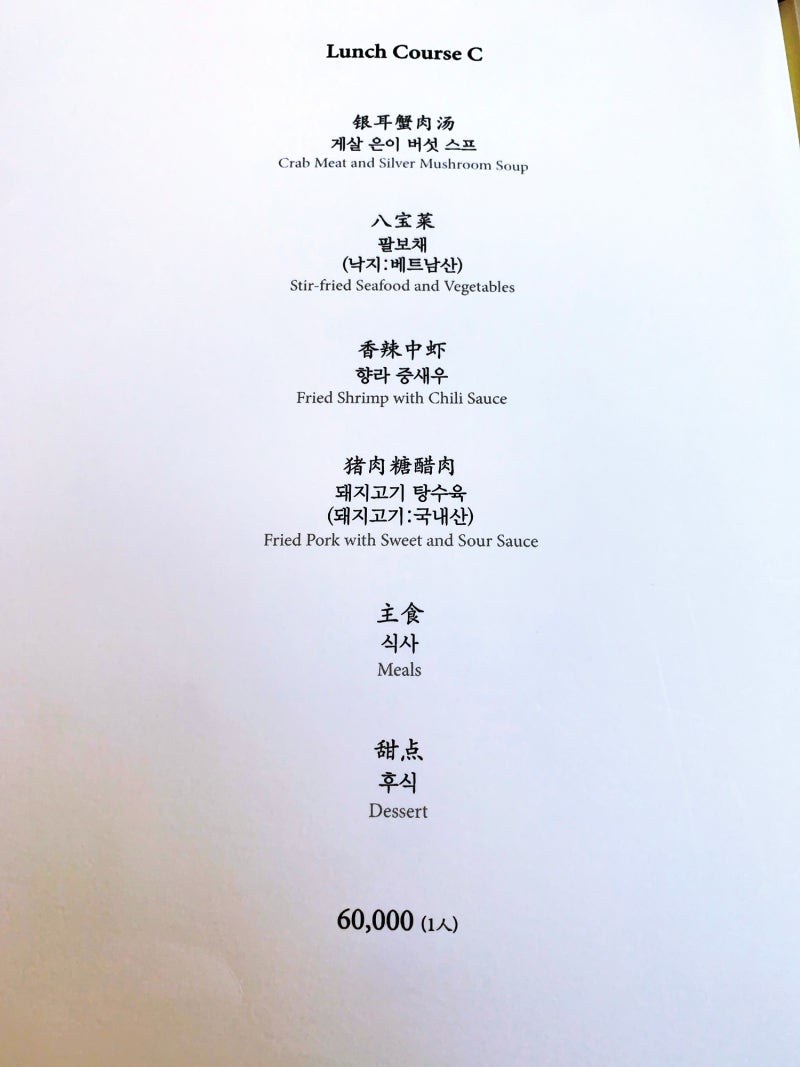 잠실 방이동 맛집 몽중헌 방이점ft 딤섬 메뉴 예약 주차 네이버 블로그