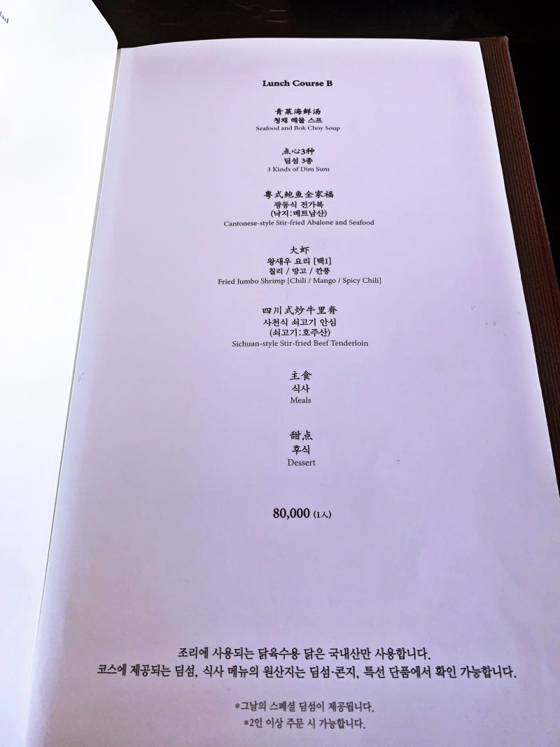 잠실 방이동 맛집 몽중헌 방이점ft 딤섬 메뉴 예약 주차 네이버 블로그