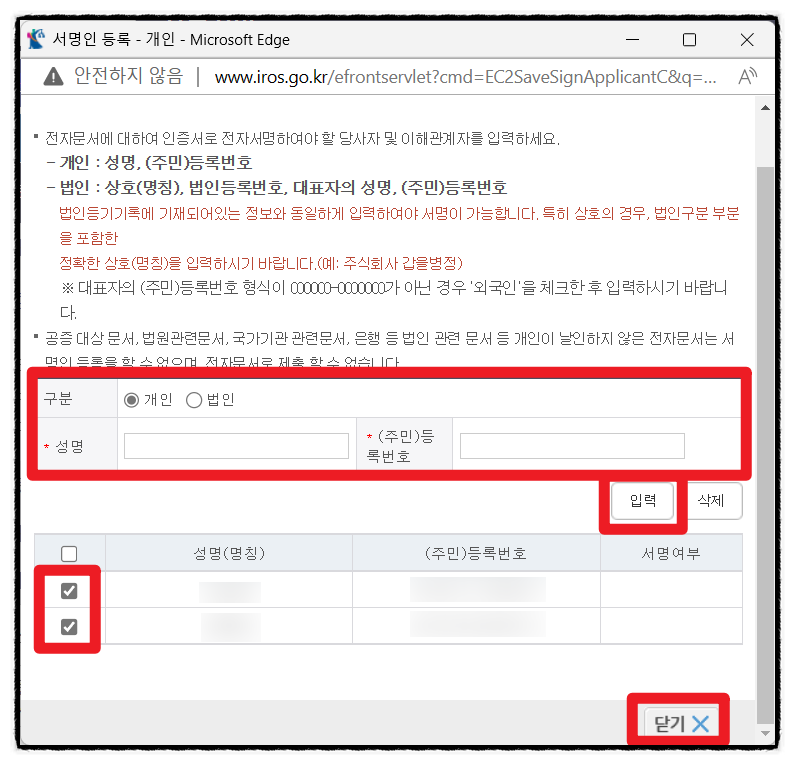 법인 중임 등기 셀프로 하는 방법 1인 대표 사내 이사 등 네이버 블로그