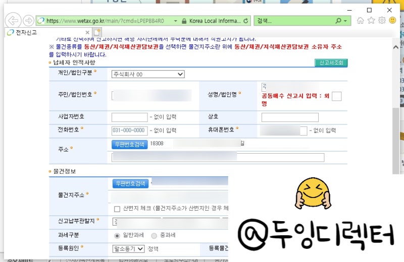 셀프 근저당 말소 비용 절약 방법 Ft 초 간단 셀프 등기 및 양식 다운로드하기 네이버 블로그