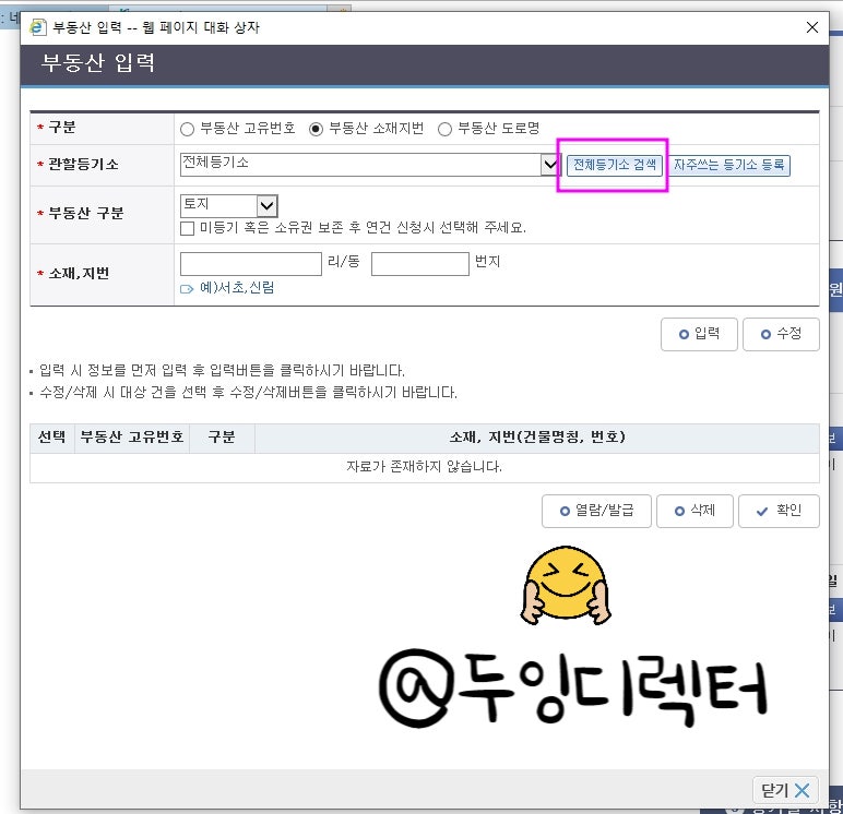셀프 근저당 말소 비용 절약 방법 Ft 초 간단 셀프 등기 및 양식 다운로드하기 네이버 블로그