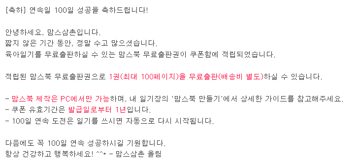 태교 육아일기 어플 맘스다이어리 출판 방법 꿀팁 W 10권째 네이버 블로그