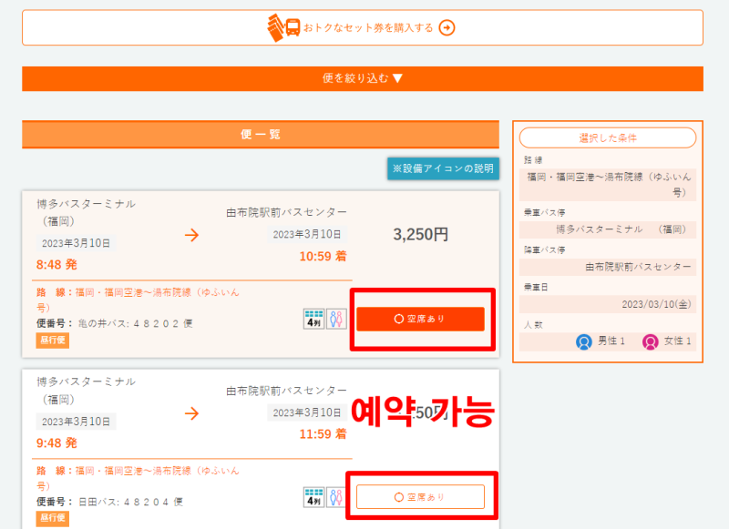 후쿠오카 산큐패스 사용법 정리 북큐슈 산큐패스 2일권 활용 시내버스 무료 탑승 방법 네이버 블로그