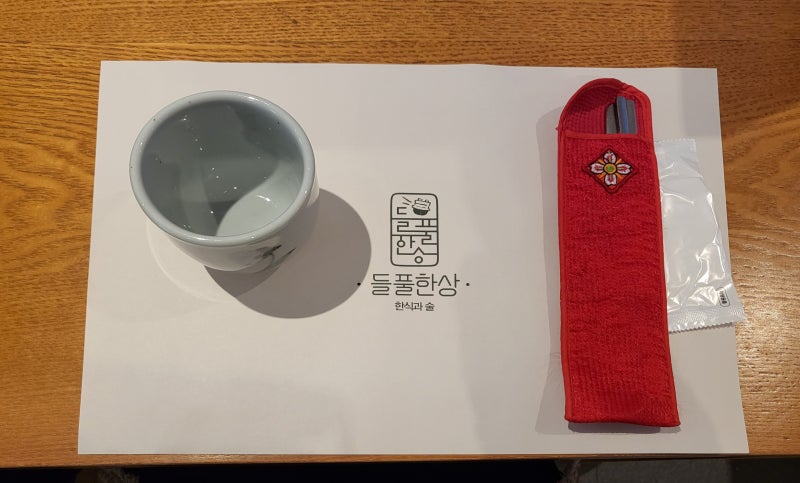홍대입구역 맛집 들풀한상 한정식 수비드 전복 솥밥 네이버 블로그